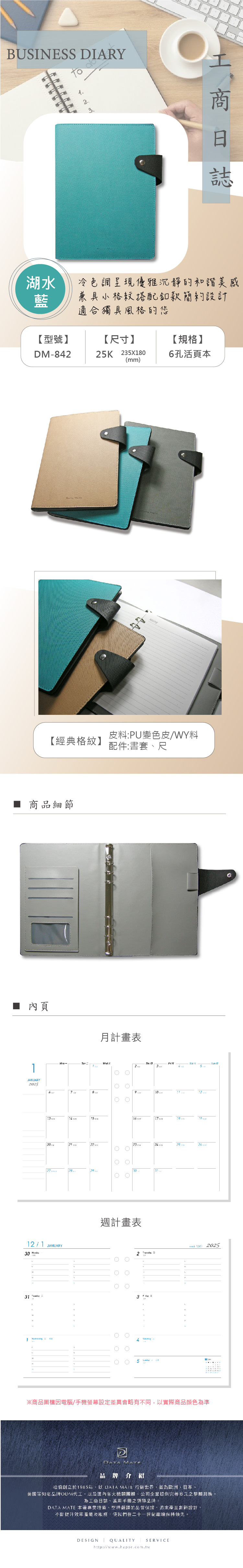 DM-842F | 哈伯實業有限公司